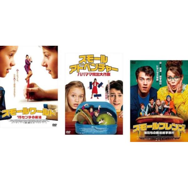 全3巻 【バーゲン】(監督) スヴェン・ウンターヴァルト・Ｊｒ (出演) オスカー・キーマ、リナ・ヒュースカ、アーニャ・クリング、アクセル・シュタイン、ユストゥス・フォン・ドナーニー、ゲオルク・スルツァー、エロワ・キリスト、マキシミリアン・...