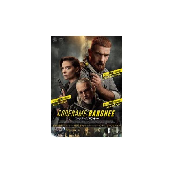 【バーゲン】(監督) ジョン・キーズ (出演) アントニオ・バンデラス(ケイレブ)、ジェイミー・キング(デライラ)、トミー・フラナガン(アンソニー)、キム・デロンギ(カルラ)、キャサリン・デイヴィス(ヘイリー) (ジャンル) 洋画 アクショ...