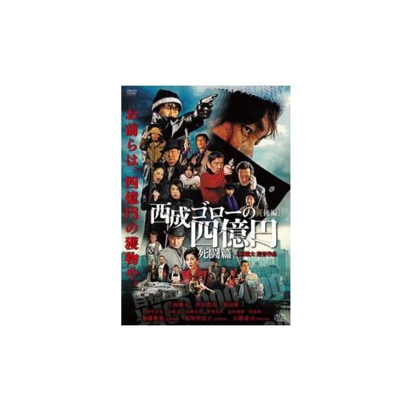 【バーゲン】(監督) 上西雄大 (出演) 上西雄大、津田寛治、山崎真実、徳竹未夏、古川藍、波岡一喜、笹野高史、木下ほうか、長原成樹 (ジャンル) 邦画 ドラマ サスペンス (入荷日) 2025-07-04