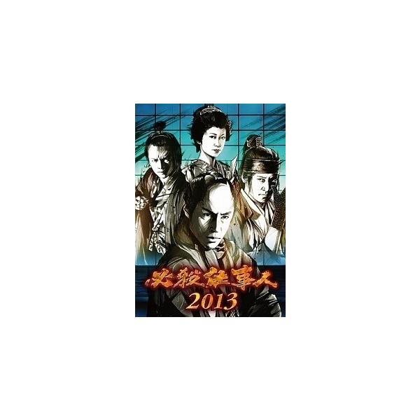 【中古】 必殺仕事人 2013 [レンタル落ち] [DVD]本商品はジャケット(紙)とディスクを不織布に入れて、緩衝材に包んでの発送となります。本商品はレンタル落ち商品になります●ジャケット(紙)・ディスクには、管理シールを貼っております。...