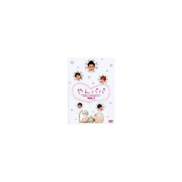 【中古】 やんパパ (4巻セット) [レンタル落ち] [DVD]本商品はジャケット(紙)とディスクを不織布に入れて、緩衝材に包んでの発送となります。本商品はレンタル落ち商品になります●ジャケット(紙)・ディスクには、管理シールを貼っておりま...