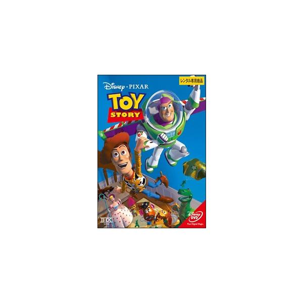 【中古】 トイ ストーリー (4巻セット) [レンタル落ち] [DVD]本商品はジャケット(紙)とディスクを不織布に入れて、緩衝材に包んでの発送となります。本商品はレンタル落ち商品になります●ジャケット(紙)・ディスクには、管理シールを貼っ...