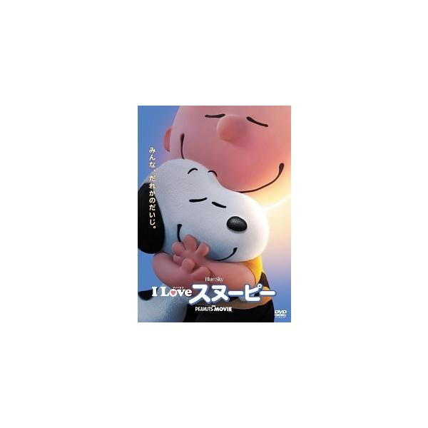 【中古】 I LOVE スヌーピー THE PEANUTS MOVIE [レンタル落ち] [DVD]本商品はジャケット(紙)とディスクを不織布に入れて、緩衝材に包んでの発送となります。本商品はレンタル落ち商品になります●ジャケット(紙)・デ...