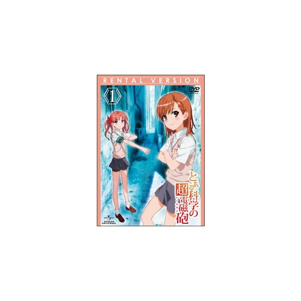 【中古】 とある科学の超電磁砲 8巻 ＋OVA＋ S 8巻 (全17巻セット) [レンタル落ち] [DVD]本商品はジャケット(紙)とディスクを不織布に入れて、緩衝材に包んでの発送となります。本商品はレンタル落ち商品になります●ジャケット(...