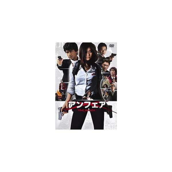 【中古】 アンフェア (3巻セット)the movie,the answer,the end [レンタル落ち] [DVD]本商品はジャケット(紙)とディスクを不織布に入れて、緩衝材に包んでの発送となります。本商品はレンタル落ち商品になります...