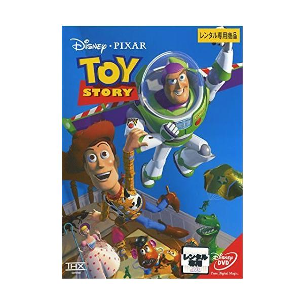【中古】トイ・ストーリー [レンタル落ち] レンタル落ち 中古 DVD本商品はジャケット(紙)とディスクを不織布に入れて、緩衝材に包んでの発送となります。本商品はレンタル落ち商品になります●ジャケット(紙)・ディスクには、管理シールを貼って...