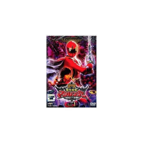 【中古】 魔法戦隊 マジレンジャー 1 [レンタル落ち] [DVD]本商品はジャケット(紙)とディスクを不織布に入れて、緩衝材に包んでの発送となります。本商品はレンタル落ち商品になります●ジャケット(紙)・ディスクには、管理シールを貼ってお...