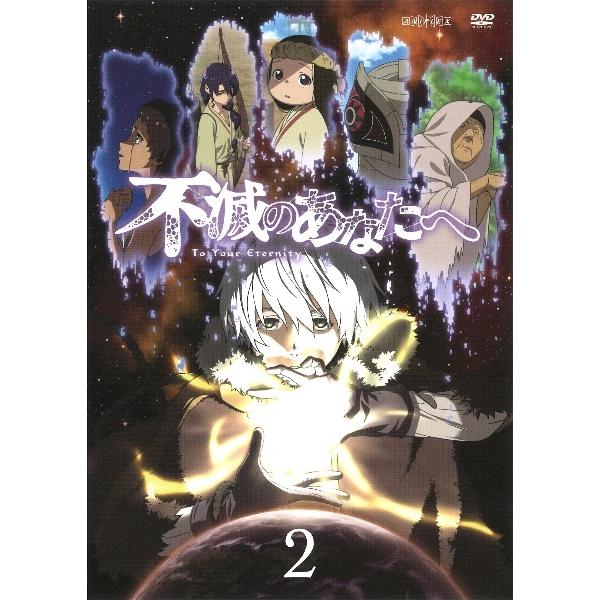 【中古】 不滅のあなたへ 2 [レンタル落ち] [DVD]本商品はジャケット(紙)とディスクを不織布に入れて、緩衝材に包んでの発送となります。本商品はレンタル落ち商品になります●ジャケット(紙)・ディスクには、管理シールを貼っております。●...