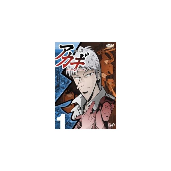 【中古】 闘牌伝説 アカギ (9巻セット) [レンタル落ち] [DVD]本商品はジャケット(紙)とディスクを不織布に入れて、緩衝材に包んでの発送となります。本商品はレンタル落ち商品になります●ジャケット(紙)・ディスクには、管理シールを貼っ...