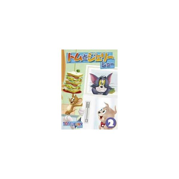 【中古】 トムとジェリー ショー 2 [レンタル落ち] [DVD]本商品はジャケット(紙)とディスクを不織布に入れて、緩衝材に包んでの発送となります。本商品はレンタル落ち商品になります●ジャケット(紙)・ディスクには、管理シールを貼っており...