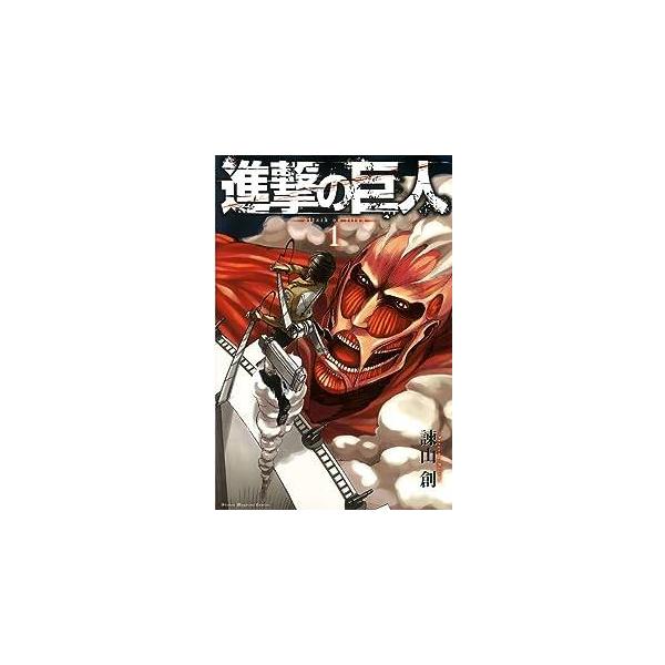 【中古】 進撃の巨人 全34巻 完結 セット 諫山創 [レンタル落ち] [コミック] [漫画] 本商品はレンタル落ちまたはネットカフェで使用していた商品になります●カバーと本には、管理シールを貼っております。●中古品のため使用感、日焼け箇所...