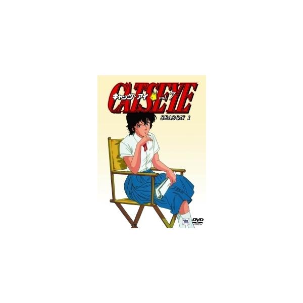 【中古】 キャッツ・アイ vol.7 [レンタル落ち] [DVD]本商品はジャケット(紙)とディスクを不織布に入れて、緩衝材に包んでの発送となります。本商品はレンタル落ち商品になります●ジャケット(紙)・ディスクには、管理シールを貼っており...