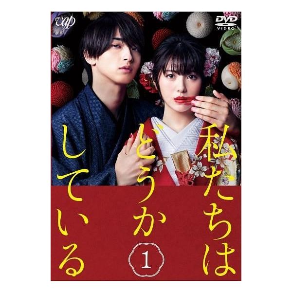 【中古】 私たちはどうかしている (4巻セット) [レンタル落ち] [DVD]本商品はジャケット(紙)とディスクを不織布に入れて、緩衝材に包んでの発送となります。本商品はレンタル落ち商品になります●ジャケット(紙)・ディスクには、管理シール...