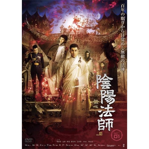 【中古】 陰陽法師-無心- Season.1 Vol.01 [レンタル落ち] [DVD]本商品はジャケット(紙)とディスクを不織布に入れて、緩衝材に包んでの発送となります。本商品はレンタル落ち商品になります●ジャケット(紙)・ディスクには、...