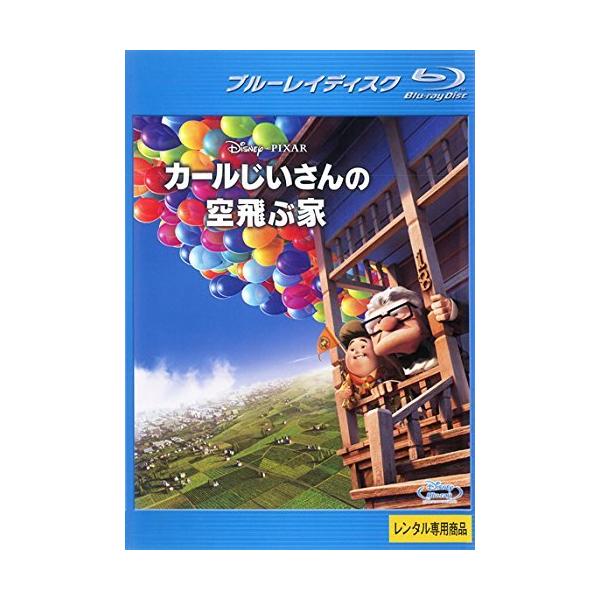 【中古】カールじいさんの空飛ぶ家 [レンタル落ち] [Blu-ray] [ブルーレイ] レンタル落ち 中古 Blu-ray　ブルーレイ本商品はジャケット(紙)とディスクを不織布に入れて、緩衝材に包んでの発送となります。本商品はレンタル落ち商...