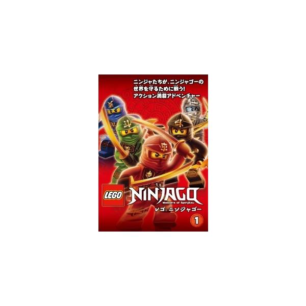 【中古】 レゴ ニンジャゴー (14巻セット) 1 全6巻 ＋ 天空の海賊編 全3巻 ＋ 時空の支配者編 全3巻 ＋ よみがえりの日編 ＋ ザ・ムービー [レンタル落ち] [DVD]本商品はジャケット(紙)とディスクを不織布に入れて、緩衝材...