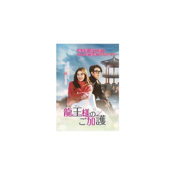 【中古】 龍王<ヨンワン>様のご加護 vol.9 [レンタル落ち] [DVD]本商品はジャケット(紙)とディスクを不織布に入れて、緩衝材に包んでの発送となります。本商品はレンタル落ち商品になります●ジャケット(紙)・ディスクには...