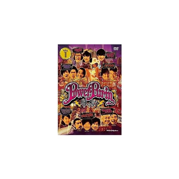 【中古】 パワー☆プリン DVD vol.1 [レンタル落ち] [DVD]本商品はジャケット(紙)とディスクを不織布に入れて、緩衝材に包んでの発送となります。本商品はレンタル落ち商品になります●ジャケット(紙)・ディスクには、管理シールを貼...