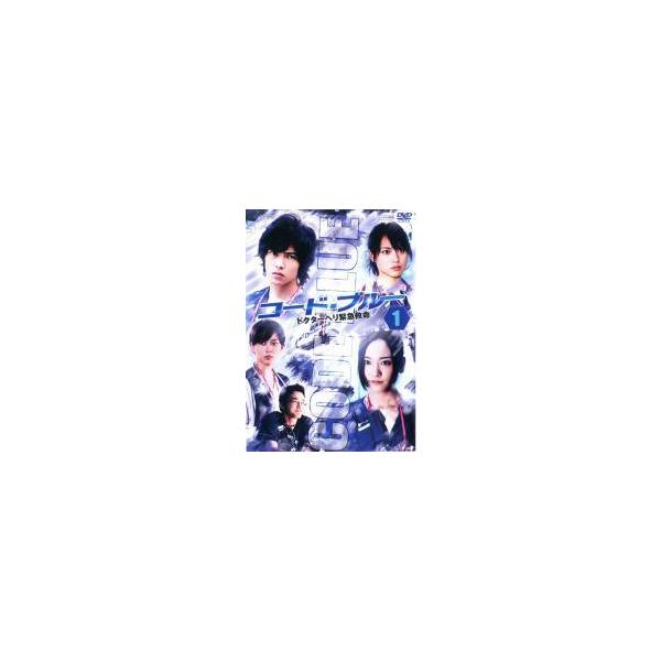 【中古】 コード・ブルー ドクターヘリ緊急救命（６巻セット） [レンタル落ち] [DVD]本商品はジャケット(紙)とディスクを不織布に入れて、緩衝材に包んでの発送となります。本商品はレンタル落ち商品になります●ジャケット(紙)・ディスクには...