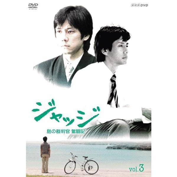 【中古】 ジャッジ 島の裁判官 奮闘記 (全6巻セット)I3巻+II3巻 [レンタル落ち] [DVD]本商品はジャケット(紙)とディスクを不織布に入れて、緩衝材に包んでの発送となります。本商品はレンタル落ち商品になります●ジャケット(紙)・...