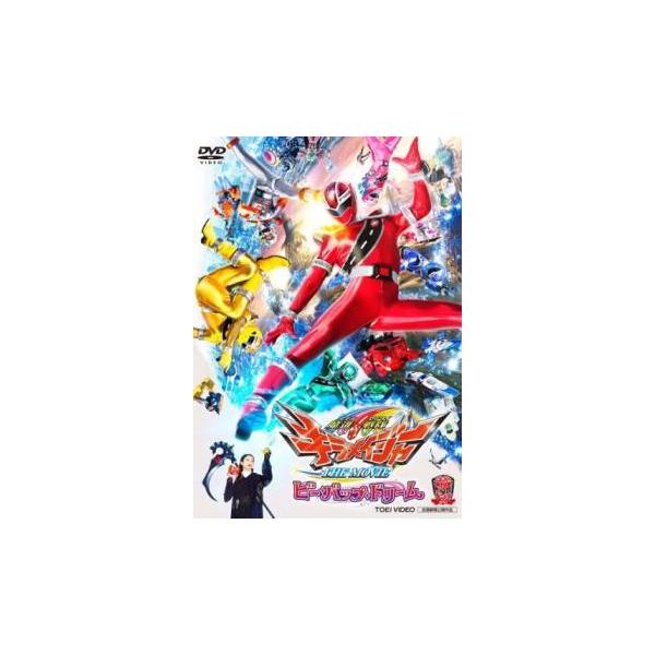 【中古】 魔進戦隊 キラメイジャー THE MOVIE ビー・バップ・ドリーム [レンタル落ち] [DVD]本商品はジャケット(紙)とディスクを不織布に入れて、緩衝材に包んでの発送となります。本商品はレンタル落ち商品になります●ジャケット(...