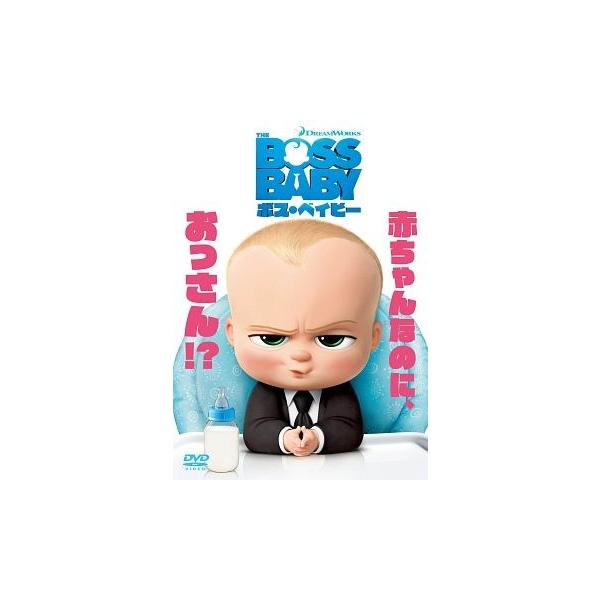 【中古】 ボス・ベイビー [レンタル落ち] [DVD]本商品はジャケット(紙)とディスクを不織布に入れて、緩衝材に包んでの発送となります。本商品はレンタル落ち商品になります●ジャケット(紙)・ディスクには、管理シールを貼っております。●ジャ...