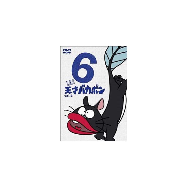 【中古】 平成天才バカボン 6 [レンタル落ち] [DVD]本商品はジャケット(紙)とディスクを不織布に入れて、緩衝材に包んでの発送となります。本商品はレンタル落ち商品になります●ジャケット(紙)・ディスクには、管理シールを貼っております。...