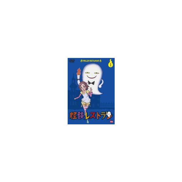 【中古】 怪談レストラン (6巻セット) [レンタル落ち] [DVD]本商品はジャケット(紙)とディスクを不織布に入れて、緩衝材に包んでの発送となります。本商品はレンタル落ち商品になります●ジャケット(紙)・ディスクには、管理シールを貼って...