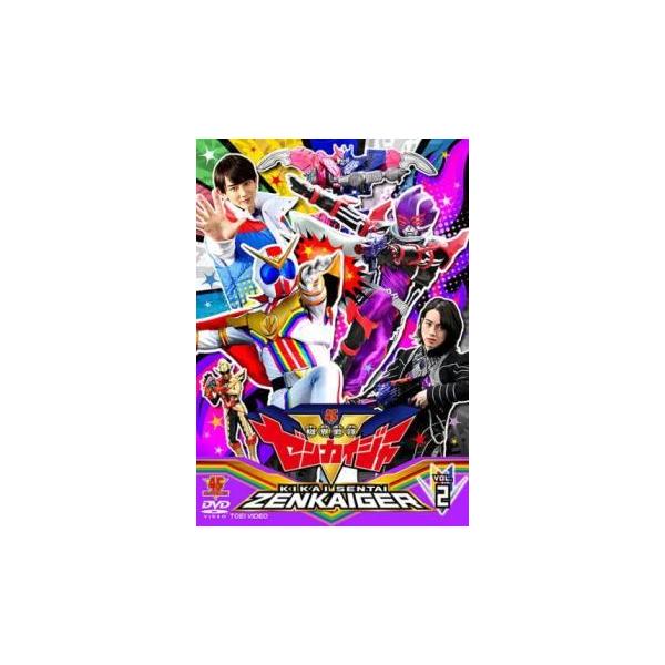 【中古】 スーパー戦隊シリーズ 機界戦隊 ゼンカイジャー 2 [レンタル落ち] [DVD]本商品はジャケット(紙)とディスクを不織布に入れて、緩衝材に包んでの発送となります。本商品はレンタル落ち商品になります●ジャケット(紙)・ディスクには...
