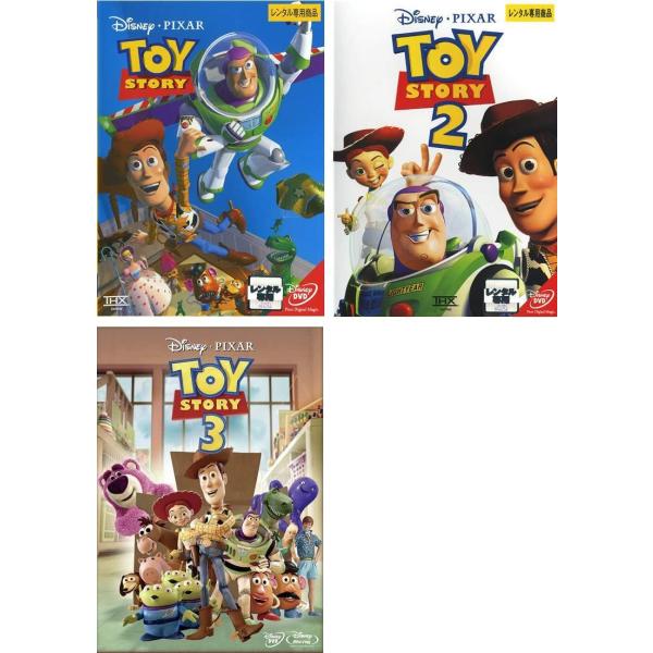【中古】トイ・ストーリー 1、2、3 [レンタル落ち] 全3巻セット レンタル落ち 中古 DVD本商品はジャケット(紙)とディスクを不織布に入れて、緩衝材に包んでの発送となります。本商品はレンタル落ち商品になります●ジャケット(紙)・ディス...