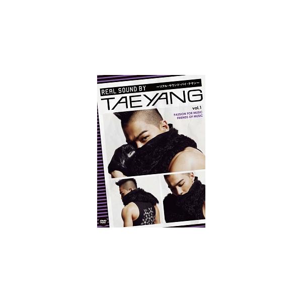 【中古】 REAL SOUND BY TAEYANG -リアル・サウンド・バイ・テヤン (2巻セット) [レンタル落ち] [DVD]本商品はジャケット(紙)とディスクを不織布に入れて、緩衝材に包んでの発送となります。本商品はレンタル落ち商品...