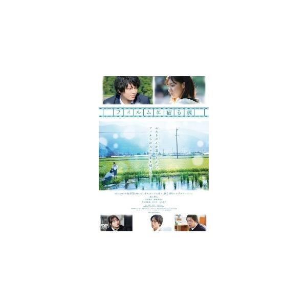 【中古】 フィルムに宿る魂 [レンタル落ち] [DVD]本商品はジャケット(紙)とディスクを不織布に入れて、緩衝材に包んでの発送となります。本商品はレンタル落ち商品になります●ジャケット(紙)・ディスクには、管理シールを貼っております。●ジ...