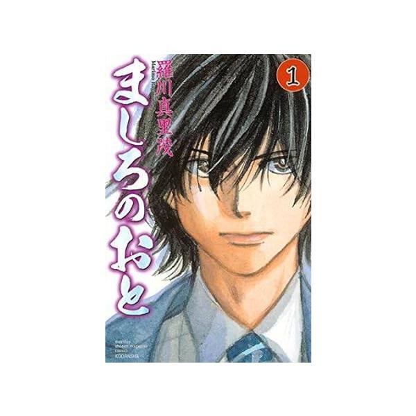 【中古】 ましろのおと 全31巻 完結セット [講談社] [レンタル落ち] [コミック] [漫画] 本商品はレンタル落ちまたはネットカフェで使用していた商品になります●カバーと本には、管理シールを貼っております。●中古品のため使用感、日焼け...