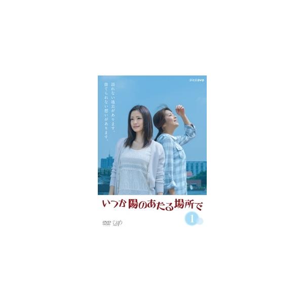 【中古】 いつか陽のあたる場所で (5巻セット) [レンタル落ち] [DVD]本商品はジャケット(紙)とディスクを不織布に入れて、緩衝材に包んでの発送となります。本商品はレンタル落ち商品になります●ジャケット(紙)・ディスクには、管理シール...
