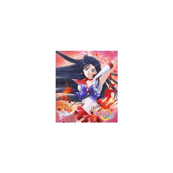 【中古】 美少女戦士セーラームーンCrystal 3 [レンタル落ち] [DVD]本商品はジャケット(紙)とディスクを不織布に入れて、緩衝材に包んでの発送となります。本商品はレンタル落ち商品になります●ジャケット(紙)・ディスクには、管理シ...