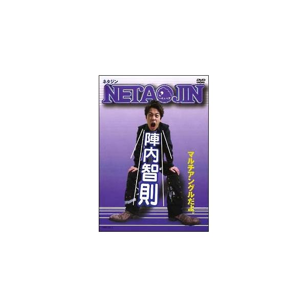 【中古】 NETA JIN (4巻セット) 1,2,3,ワールドツアーin韓国 [レンタル落ち] [DVD]本商品はジャケット(紙)とディスクを不織布に入れて、緩衝材に包んでの発送となります。本商品はレンタル落ち商品になります●ジャケット(...