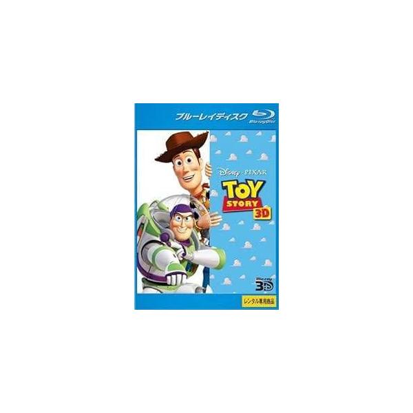 【中古】トイ・ストーリー 3D 1、2、3 ブルーレイディスク 3D [レンタル落ち] 全3巻セット レンタル落ち 中古 Blu-ray　ブルーレイ本商品はジャケット(紙)とディスクを不織布に入れて、緩衝材に包んでの発送となります。本商品は...