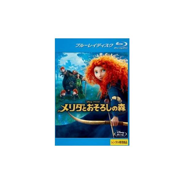 【中古】メリダとおそろしの森 ブルーレイディスク [レンタル落ち] レンタル落ち 中古 Blu-ray　ブルーレイ本商品はジャケット(紙)とディスクを不織布に入れて、緩衝材に包んでの発送となります。本商品はレンタル落ち商品になります●ジャケ...