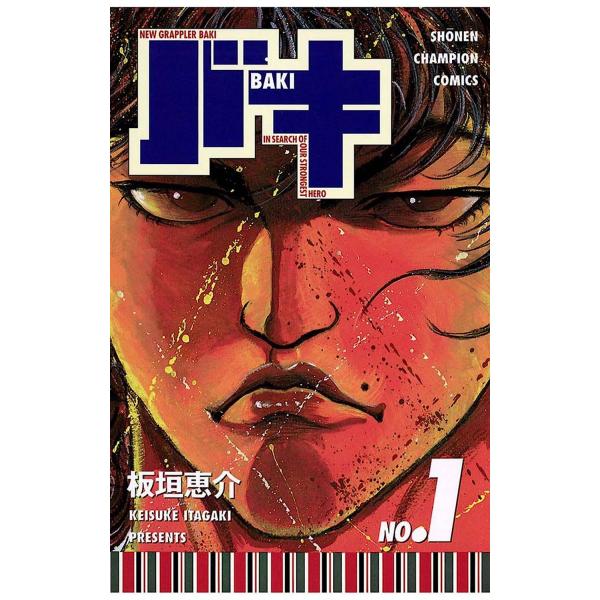 【中古】 バキ― New grappler Baki 全31巻 完結 セット 板垣恵介 [レンタル落ち] [コミック] [漫画] 本商品はレンタル落ちまたはネットカフェで使用していた商品になります●カバーと本には、管理シールを貼っております...