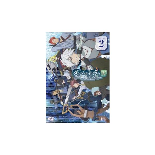 【中古】 ダンジョンに出会いを求めるのは間違っているだろうかIV 2 [レンタル落ち] [DVD]本商品はジャケット(紙)とディスクを不織布に入れて、緩衝材に包んでの発送となります。本商品はレンタル落ち商品になります●ジャケット(紙)・ディ...