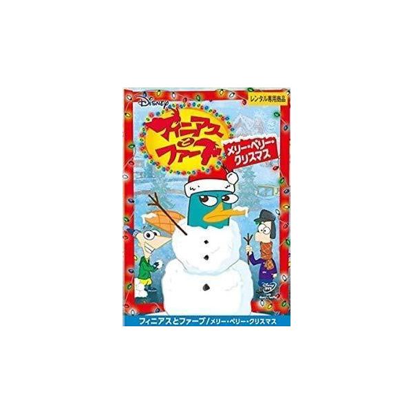 【中古】フィニアスとファーブ メリー・ペリー・クリスマス [レンタル落ち] [DVD]本商品はジャケット(紙)とディスクを不織布に入れて、緩衝材に包んでの発送となります。本商品はレンタル落ち商品になります●ジャケット(紙)・ディスクには、管...