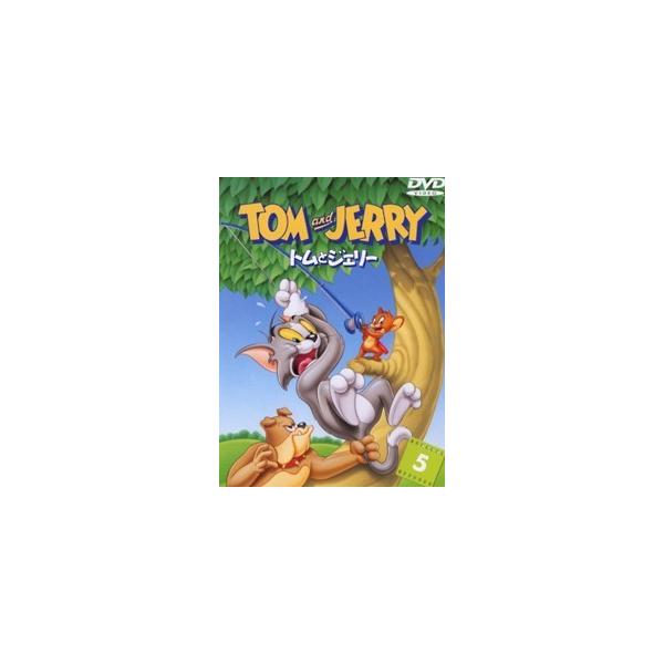 【中古】 トムとジェリー 5 [レンタル落ち] [DVD]本商品はジャケット(紙)とディスクを不織布に入れて、緩衝材に包んでの発送となります。本商品はレンタル落ち商品になります●ジャケット(紙)・ディスクには、管理シールを貼っております。●...