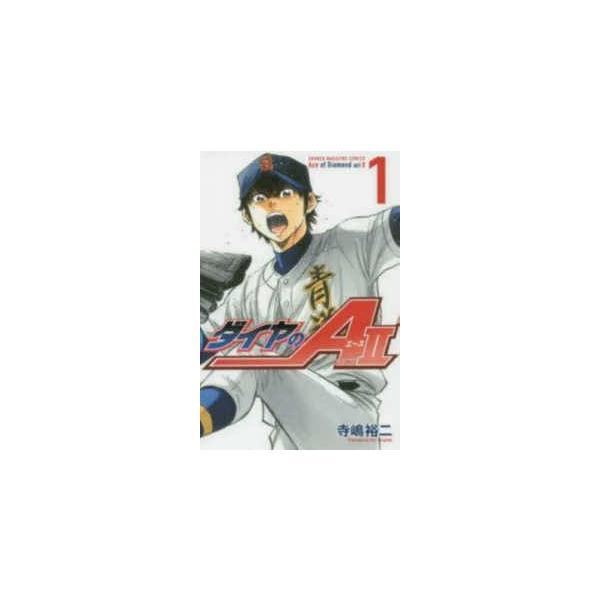 【中古】 ダイヤのA act2 全35巻 セット (全34巻+外伝) 寺嶋裕二 [レンタル落ち] [コミック] [漫画] 本商品はレンタル落ちまたはネットカフェで使用していた商品になります●カバーと本には、管理シールを貼っております。●中古...