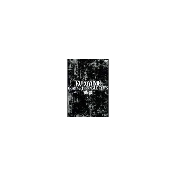 【中古】 黒夢 COMPLETE SINGLE CLIPS / 黒夢 [レンタル落ち] [DVD]本商品はジャケット(紙)とディスクを不織布に入れて、緩衝材に包んでの発送となります。本商品はレンタル落ち商品になります●ジャケット(紙)・ディ...