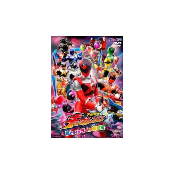 【中古】 ヒーロークラブ 宇宙戦隊キュウレンジャー 2 勢ぞろい！9人の救世主 [レンタル落ち] [DVD]本商品はジャケット(紙)とディスクを不織布に入れて、緩衝材に包んでの発送となります。本商品はレンタル落ち商品になります●ジャケット(...