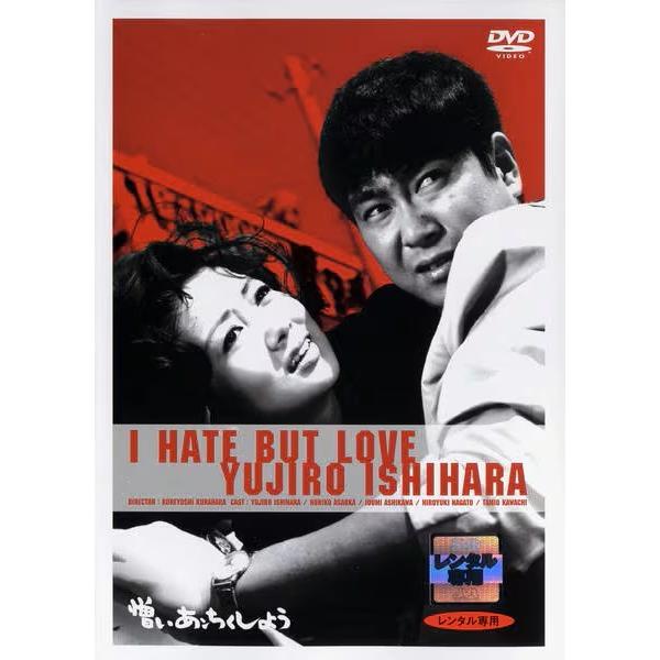 【中古】 憎いあンちくしょう [レンタル落ち] [DVD]本商品はジャケット(紙)とディスクを不織布に入れて、緩衝材に包んでの発送となります。本商品はレンタル落ち商品になります●ジャケット(紙)・ディスクには、管理シールを貼っております。●...