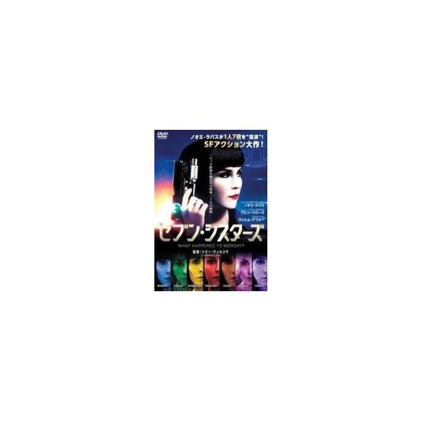 【中古】 セブン・シスターズ [レンタル落ち] [DVD]本商品はジャケット(紙)とディスクを不織布に入れて、緩衝材に包んでの発送となります。本商品はレンタル落ち商品になります●ジャケット(紙)・ディスクには、管理シールを貼っております。●...
