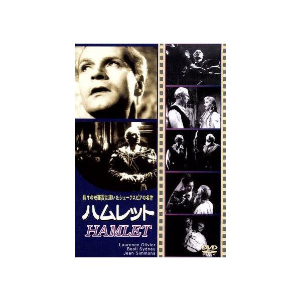 【中古】 ハムレット [レンタル落ち] [DVD]本商品はジャケット(紙)とディスクを不織布に入れて、緩衝材に包んでの発送となります。本商品はレンタル落ち商品になります●ジャケット(紙)・ディスクには、管理シールを貼っております。●ジャケッ...