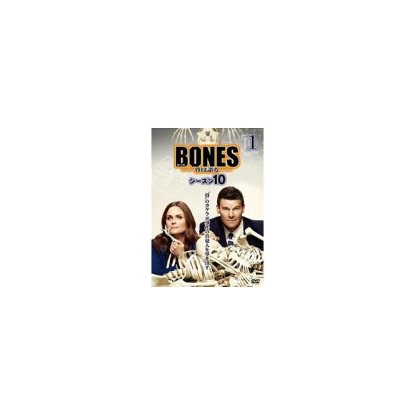 【中古】 ＢＯＮＥＳ ボーンズ 骨は語る シーズン１０ (１１巻セット) [レンタル落ち] [DVD]本商品はジャケット(紙)とディスクを不織布に入れて、緩衝材に包んでの発送となります。本商品はレンタル落ち商品になります●ジャケット(紙)・...