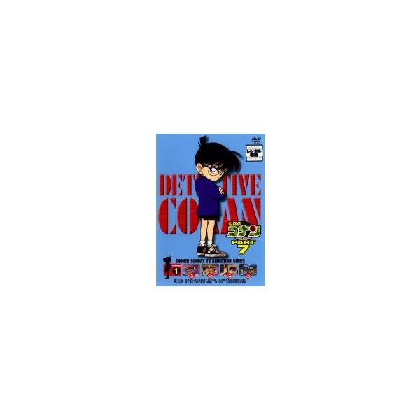 【中古】 名探偵コナン PART7 (9巻セット) [レンタル落ち] [DVD]本商品はジャケット(紙)とディスクを不織布に入れて、緩衝材に包んでの発送となります。本商品はレンタル落ち商品になります●ジャケット(紙)・ディスクには、管理シー...